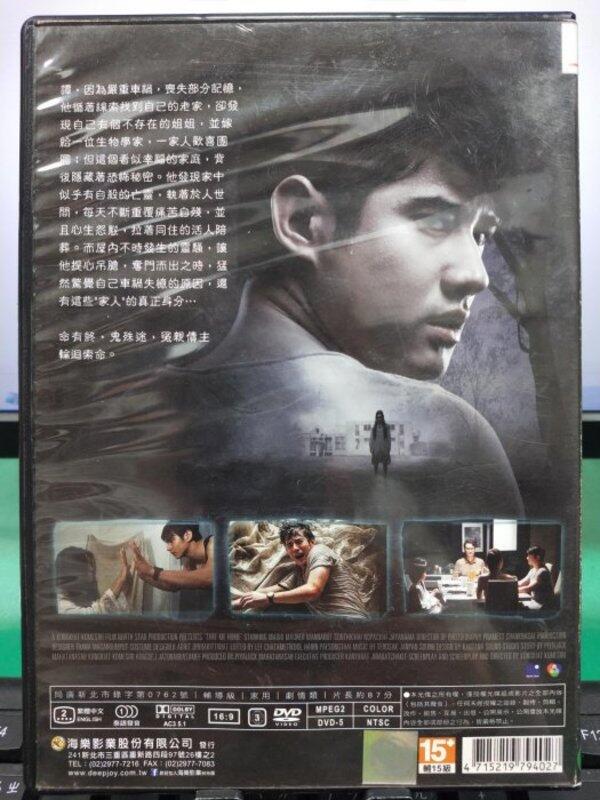 挖寶二手片-E02-121-正版DVD-泰片【鬼打牆 便利袋裝】-稱霸泰國2016最恐怖鬼片(直購價) | 露天市集 | 全台最大的網路購物市集