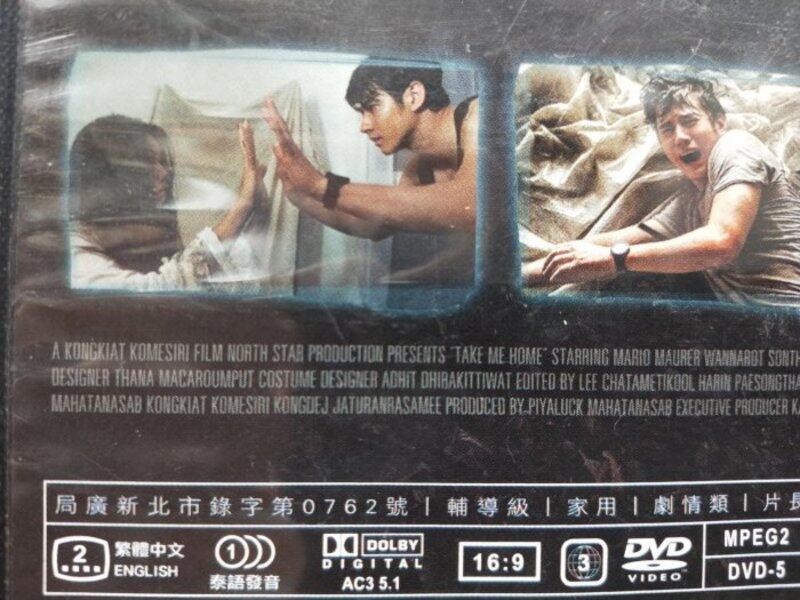 挖寶二手片-E02-121-正版DVD-泰片【鬼打牆 便利袋裝】-稱霸泰國2016最恐怖鬼片(直購價) | 露天市集 | 全台最大的網路購物市集
