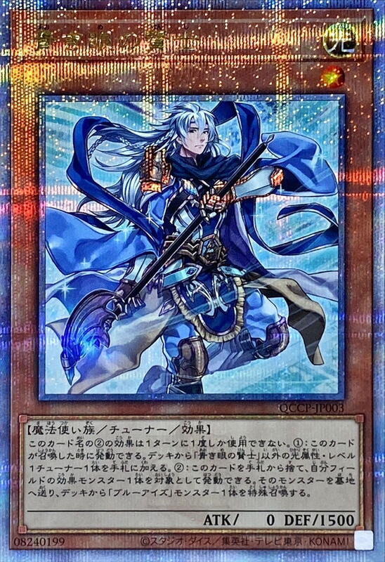 APP STORE ~ 日紙 QCCP-JP003 青之眼賢士 (金鑽) 缺貨中 | 露天市集 | 全台最大的網路購物市集