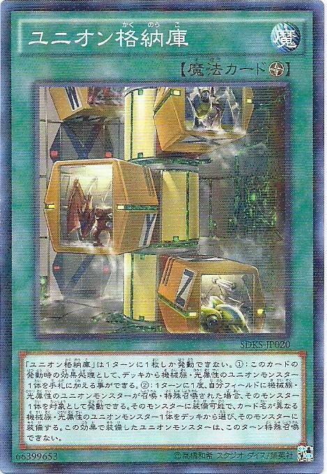 (CA) SDKS-JP020 聯合格納庫 (普鑽) C本 | 露天市集 | 全台最大的網路購物市集