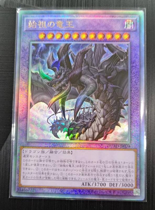 遊戲王 DUAD-JP036 始祖的龍王 浮雕 | 露天市集 | 全台最大的網路購物市集