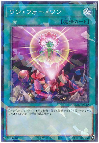 ~卡司魔~ 遊戲王 DBAD-JP040 一換一 (普鑽) | 露天市集 | 全台最大的網路購物市集