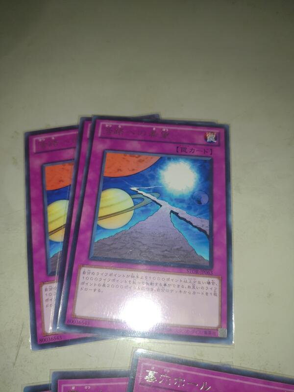 遊戲王 STOR-JP040 通往活路的希望 銀字 95-98 | 露天市集 | 全台最大的網路購物市集