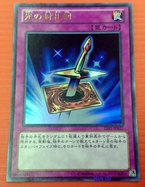 【Xin Qi】遊戲王 15AY-JPB37 光的封牌劍 (金亮) | 露天市集 | 全台最大的網路購物市集