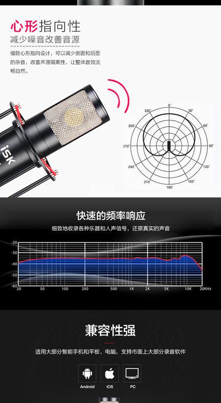 ISK S600 S-600火箭筒電容麥克風 適合專業主播/twitch遊戲實況 網路天空 | 露天市集 | 全台最大的網路購物市集