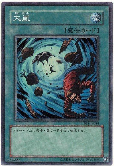 【天手古舞】缺貨中 大嵐(版本隨機) 遊戲王 搜:SD26-JP028 GS01-JP014 DR01-JPB17 | 露天市集 | 全台最大的網路購物市集