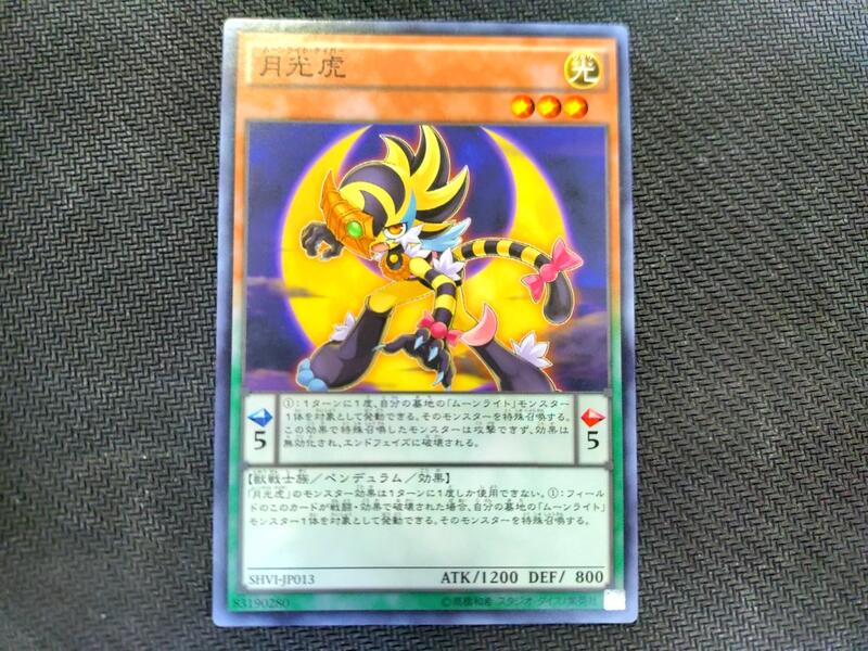 (新世界) SHVI-JP013 月光虎 普卡 98-90分 | 露天市集 | 全台最大的網路購物市集