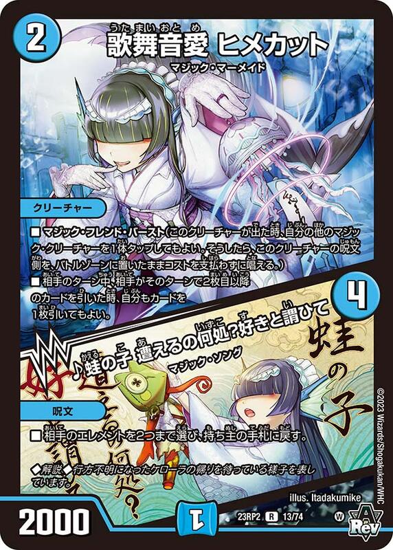 [鬧鬧DM單卡部] 23RP2 R 13/74 忍邪亂舞 決鬥王Duel Masters卡片 卡牌 收藏卡 | 露天市集 | 全台最大的網路購物市集