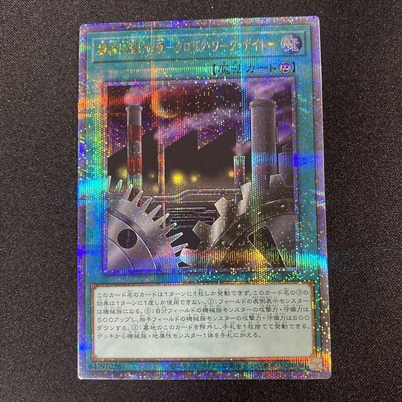 【LCA卡牌】遊戲王 QCAC-JP095 機械裝置之夜 (25th 金鑽) 日紙 現貨 ! ! | 露天市集 | 全台最大的網路購物市集