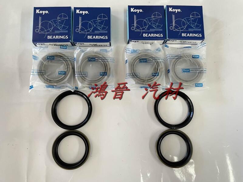 ※鴻晉汽材※三菱 VERYCA 菱利 前軸承 前輪軸承 前輪油封 前軸承組 前油封 | 露天市集 | 全台最大的網路購物市集