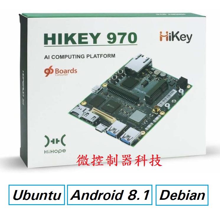 【微控制器科技】含稅附發票、HiKey970 AI 開發板、華為Kirin970 AI開發板、安卓8.1、960 | 露天市集 | 全台最大的網路購物市集