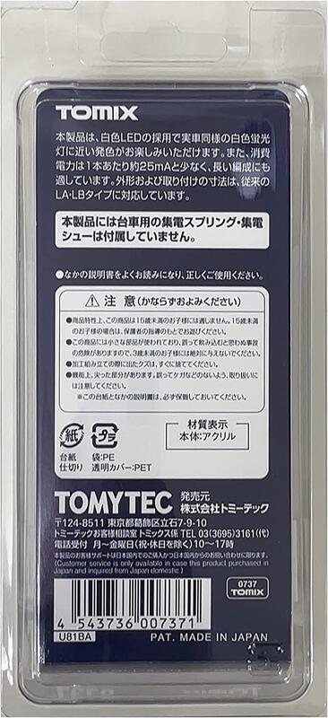 全新現貨 Tomix LED室內燈 0737 LC 白光 6PCS | 露天市集 | 全台最大的網路購物市集