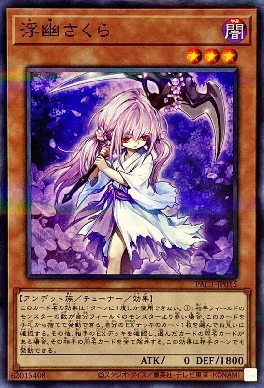 【LCA卡牌】遊戲王 PAC1-JP015 浮幽櫻 (普鑽) 日紙 現貨 ! ! | 露天市集 | 全台最大的網路購物市集