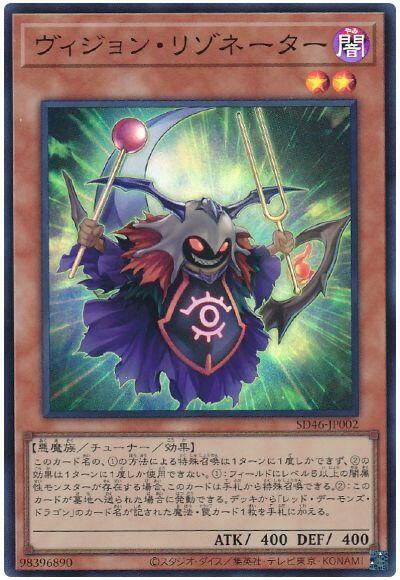 【CardMaster】遊戲王 SD46-JP002 幻象共鳴體 (亮面) | 露天市集 | 全台最大的網路購物市集