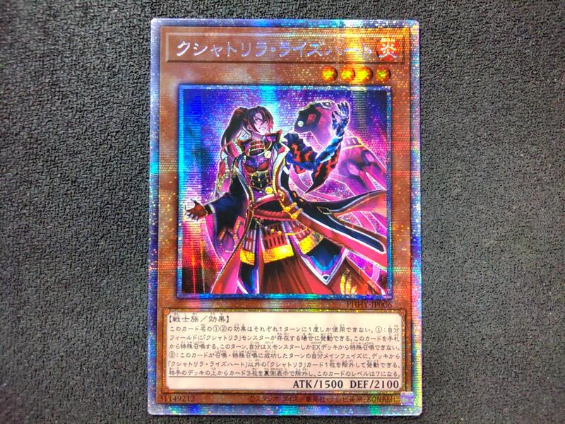 (新世界) PHHY-JP006 剎帝利 萊斯哈特 白鑽 99-95分(韓紙 | 露天市集 | 全台最大的網路購物市集