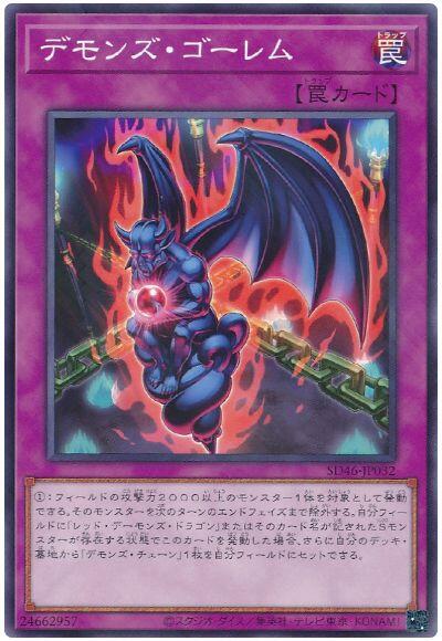 【CardMaster】遊戲王 SD46-JP032 惡魔石魔 (普鑽) | 露天市集 | 全台最大的網路購物市集