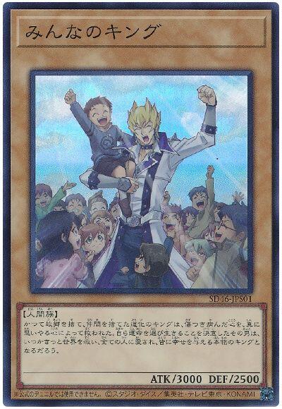 【CardMaster】遊戲王 SD46-JPS01 大家的王者 (亮面) | 露天市集 | 全台最大的網路購物市集