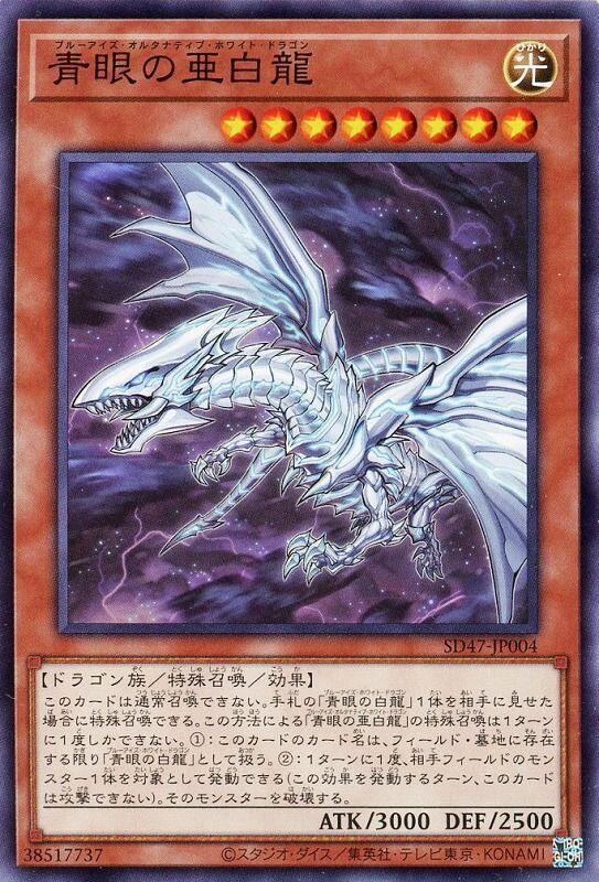 【樂遊wow】日紙 SD47-JP004 青眼亞白龍 (普卡) | 露天市集 | 全台最大的網路購物市集