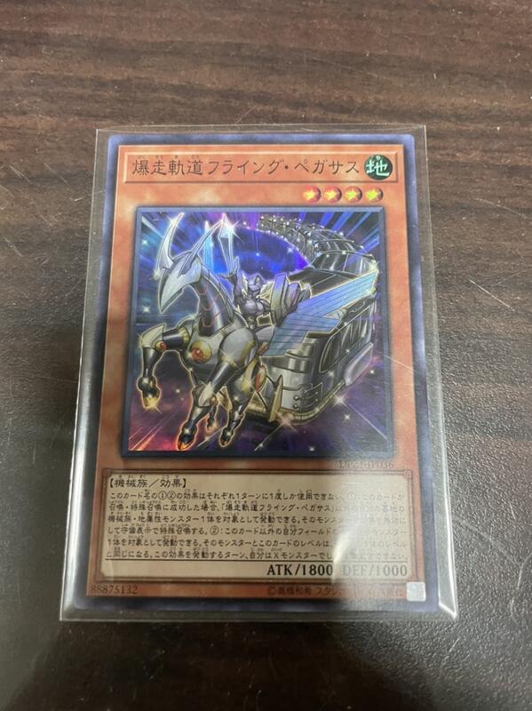 (Good.Run) DP21-JP036 爆走軌道沖天飛馬 (日文亮面) | 露天市集 | 全台最大的網路購物市集