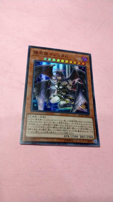遊戲王 現貨 代賣 RC02-JP019 SPDS-JP030 墮天使伊休妲 (亮面)(全新未使用)不限版本 | 露天市集 | 全台最大的網路購物市集