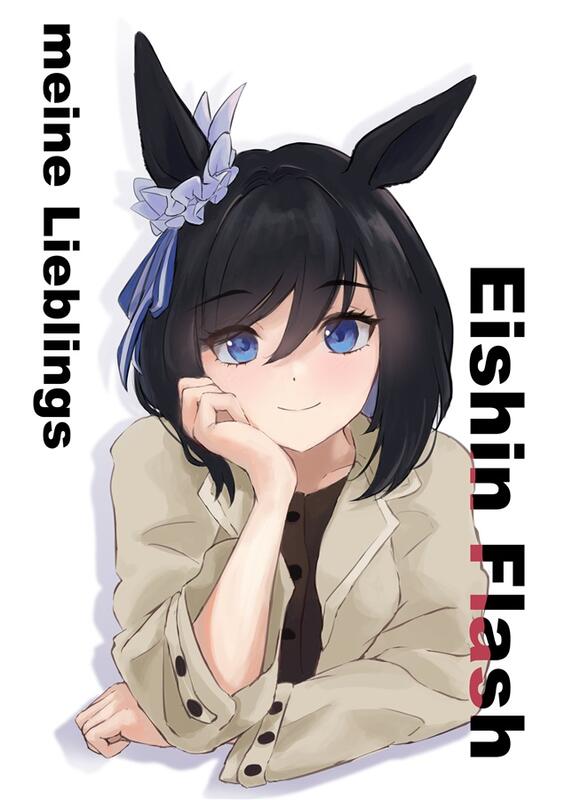 [Mu’s C103 同人誌代購] [山嵜 等] meine Lieblings Eishin Flash (賽馬娘) | 露天市集 | 全台最大的網路購物市集