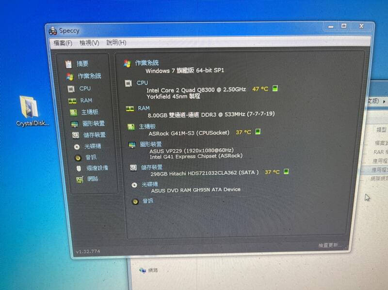 Asrock華擎(MBB4)G41M-S3+Q8300四核心CPU主機板(Socket 775) | 露天市集 | 全台最大的網路購物市集