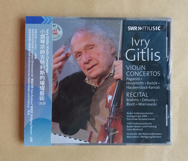 IVRY GITLIS 小提琴宗師吉特利斯的璀璨藝術 (2CD) 金革 正版全新 SWR19005CD | 露天市集 | 全台最大的網路購物市集