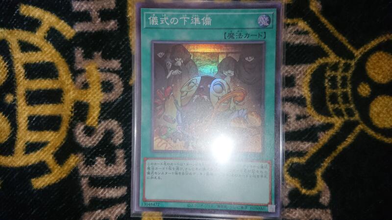 【文化卡鋪】22TP-JP202 儀式的下準備 (亮面) | 露天市集 | 全台最大的網路購物市集