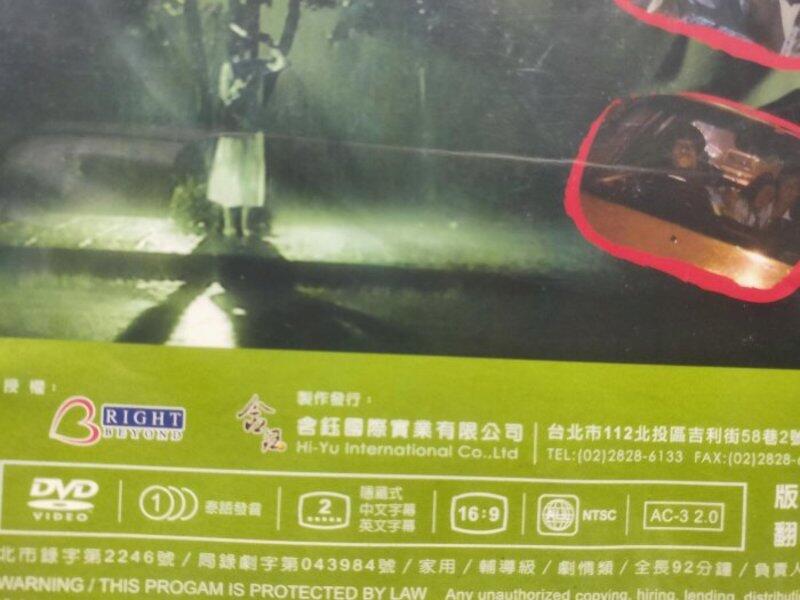 挖寶二手片-E02-101-正版DVD-泰片【死亡計程車 便利袋裝】-(直購價) | 露天市集 | 全台最大的網路購物市集