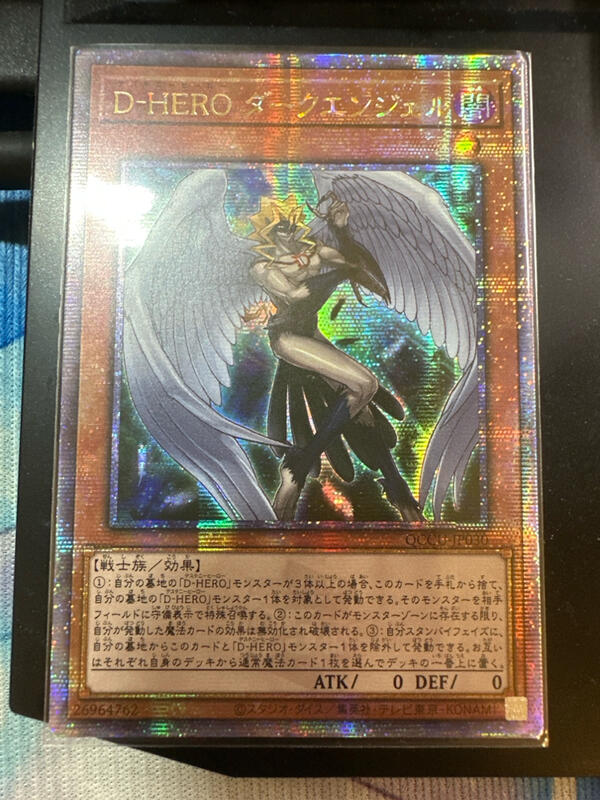 遊戲王 QCCU-JP030 D-HERO 黑暗天使 金鑽 | 露天市集 | 全台最大的網路購物市集