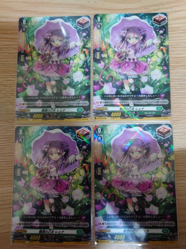 奧T4)「JY卡鋪」VG先導者 D-BT04/059 R 一套共4張 | 露天市集 | 全台最大的網路購物市集