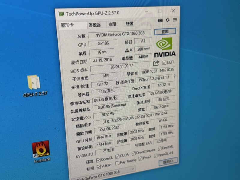 MSI微星(VGPB2威)GTX1060 3G OCV1顯示卡(PCI-E介面) | 露天市集 | 全台最大的網路購物市集