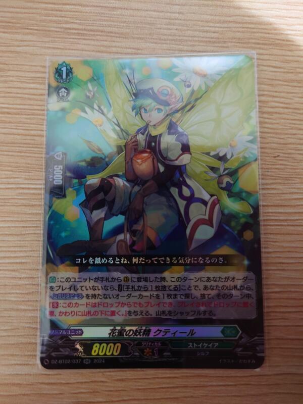 奧丁)「JY卡鋪」VG先導者 DZ-BT02/037 RR | 露天市集 | 全台最大的網路購物市集