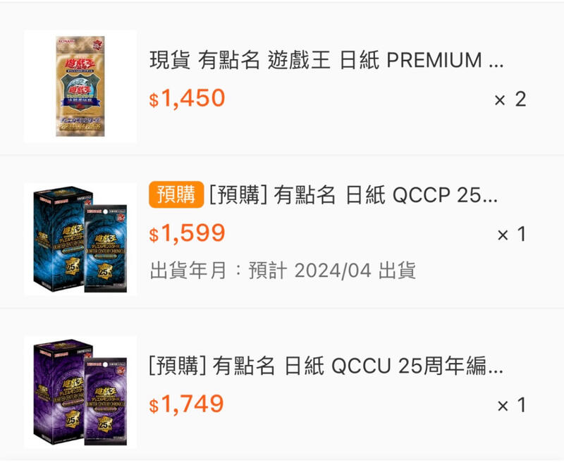 Leo專屬 Premium Pack 2盒 QCCP 1盒 QCCU 1盒 | 露天市集 | 全台最大的網路購物市集
