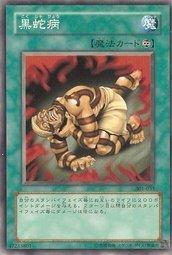 301-035 EE1-JP035 黑蛇病 普卡 | 露天市集 | 全台最大的網路購物市集