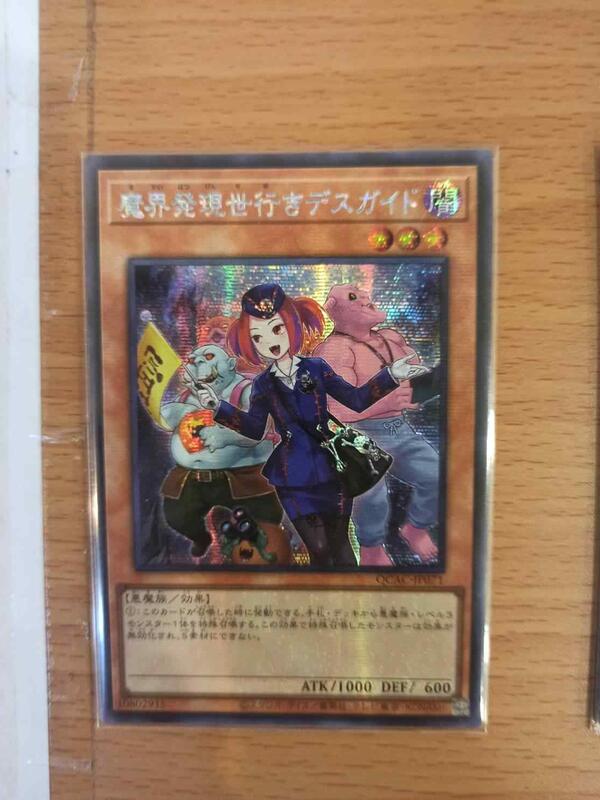 【睡神小鋪】韓紙 QCAC-JP071 從魔界發往現世的死亡導遊 (異圖.半鑽) [L] 遊戲王 | 露天市集 | 全台最大的網路購物市集