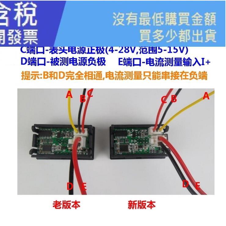 優質 雙顯表頭好品質 4位雙顯示 直流 LED數字電壓電流表 DC0-200V | 露天市集 | 全台最大的網路購物市集