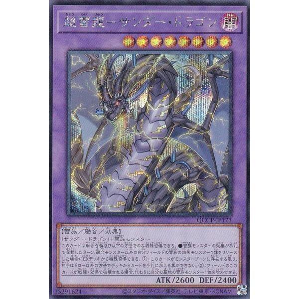 APP STORE ~ QCCP-JP173 超雷龍 雷龍 (半鑽) | 露天市集 | 全台最大的網路購物市集