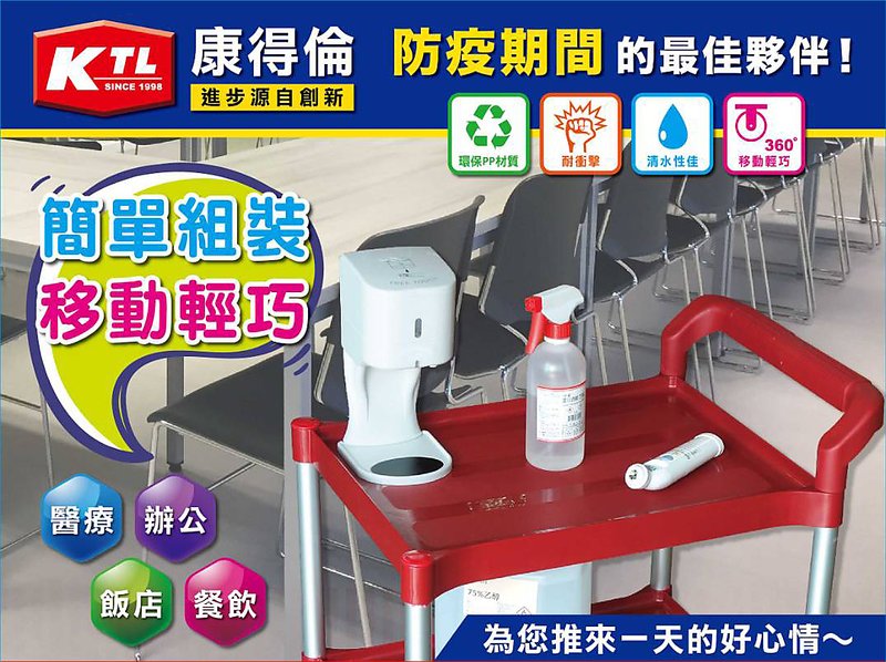 防疫推車↘三層工作推車(紅) KT-3851FR 單把手 推車 手推車 工作車 置物車 餐車 清潔車 房務車 置物架 | 露天市集 | 全台最大的網路購物市集