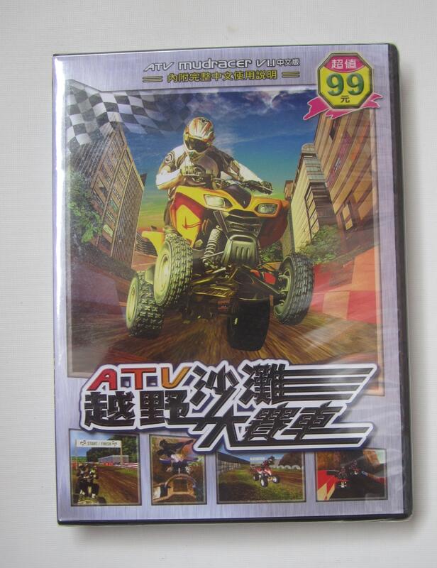 全新PC ATV越野沙灘大賽車 中文版 | 露天市集 | 全台最大的網路購物市集