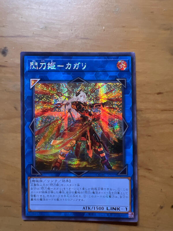 （煉獄卡店）韓紙 QCAC-JP059 閃刀姬 篝火 (半鑽)異圖 | 露天市集 | 全台最大的網路購物市集