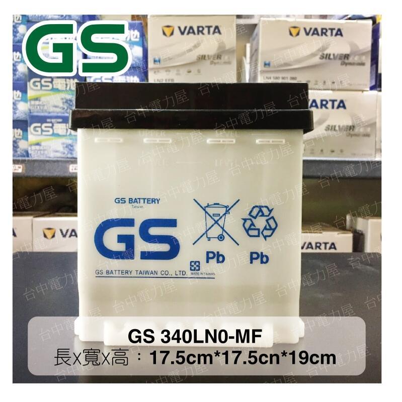 TOYOTA ALTIS Hybrid 油電專用 GS 340LNO-MF 35AH | 露天市集 | 全台最大的網路購物市集