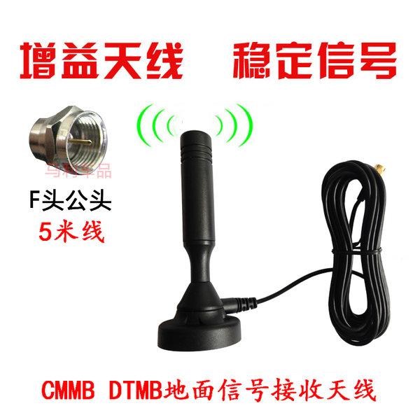 【樹莓派 Raspberry pi】CMMB DTMB FM 天線 | 露天市集 | 全台最大的網路購物市集