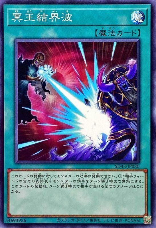 APP STORE ~ SD43-JP030 冥王結界波 普卡 隨機卡號 | 露天市集 | 全台最大的網路購物市集