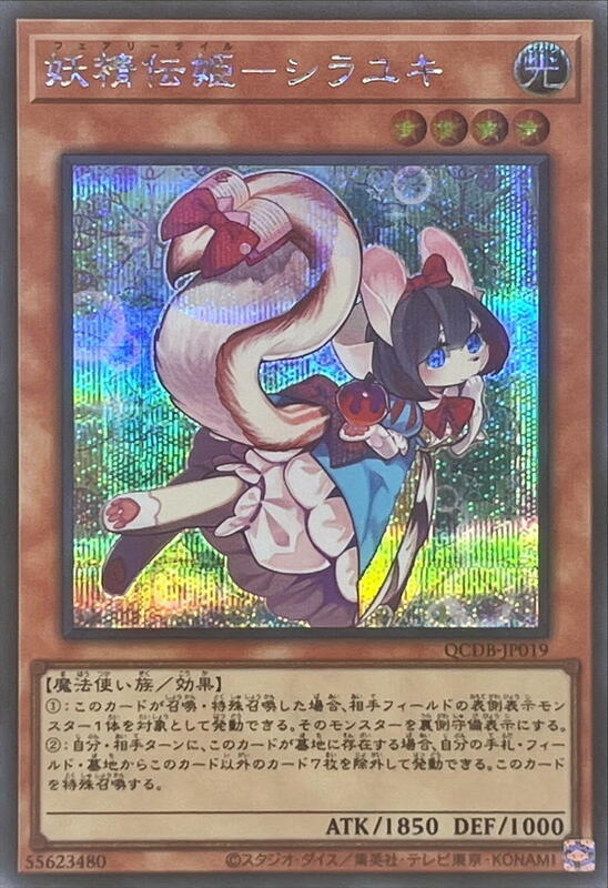 APP STORE ~ 聖誕禮盒 QCDB-JP019 妖精傳姬 白雪 (半鑽) | 露天市集 | 全台最大的網路購物市集