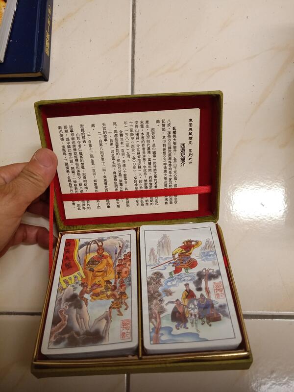 【森林二手書】 11405 2F《 東罟典藏撲克系列之六 西遊記撲克牌（附盒）》 | 露天市集 | 全台最大的網路購物市集
