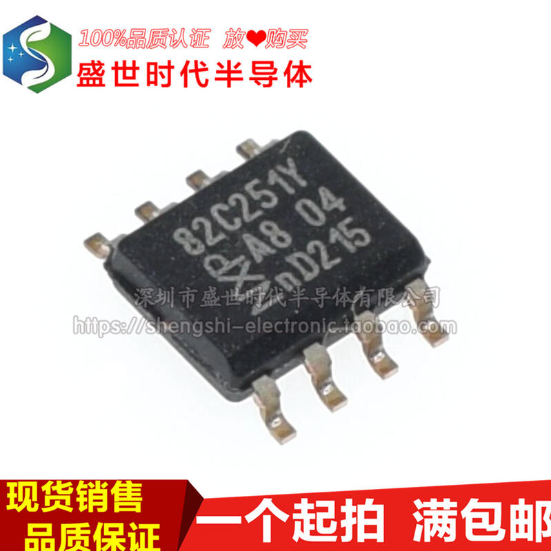 PCA82C251T/YM 82C251Y SOP-8貼片 全新進口原裝 CAN總線接收器 | 露天市集 | 全台最大的網路購物市集