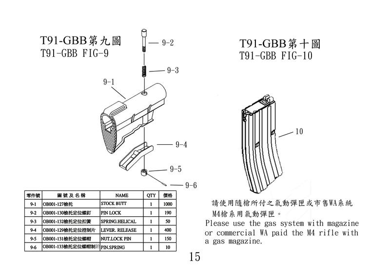 【OB工作室】-國魂T91系列-T91氣動步槍標準彈匣-(平出氣口) | 露天市集 | 全台最大的網路購物市集