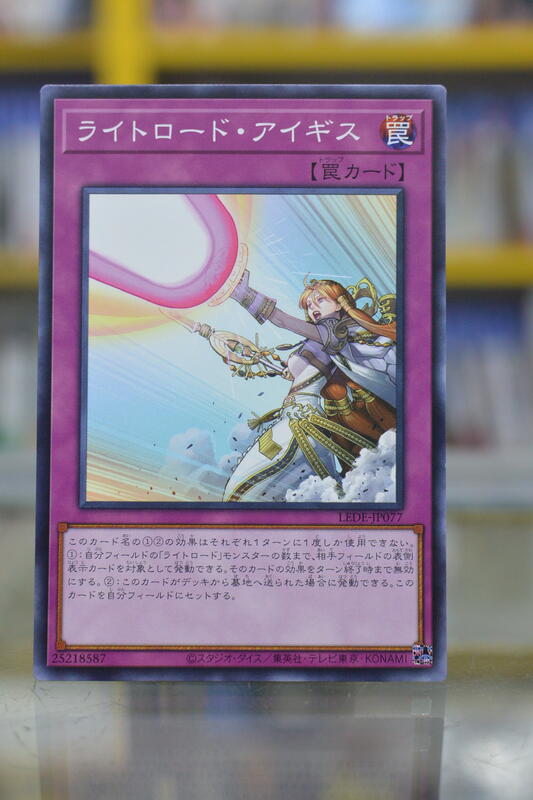 ★D★ 遊戲王 LEDE-JP077 光道神盾 普卡 --台南現貨 | 露天市集 | 全台最大的網路購物市集