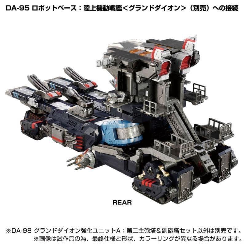 玩具聯合國★ （售完） 戴亞克隆 DIACLONE DA-98 地之子增援部隊 A:2號 主副砲塔組 DA98 | 露天市集 | 全台最大的網路購物市集